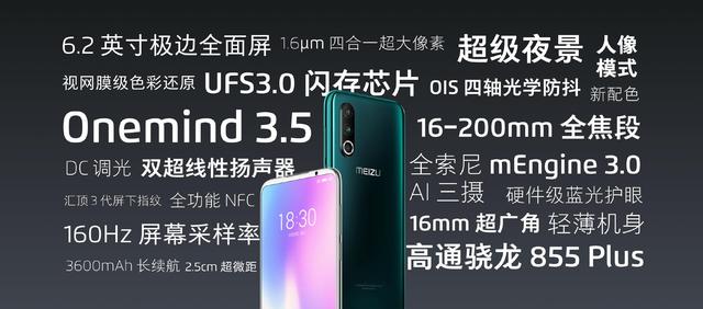 魅族16S Pro发布，2699元起，网友：这才是魅族应有的表现_百科TA说