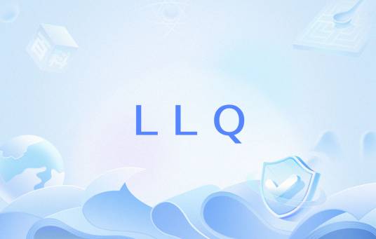 LLQ（优先级队列）_百度百科