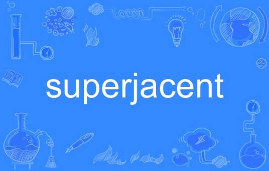 superjacent_百度百科