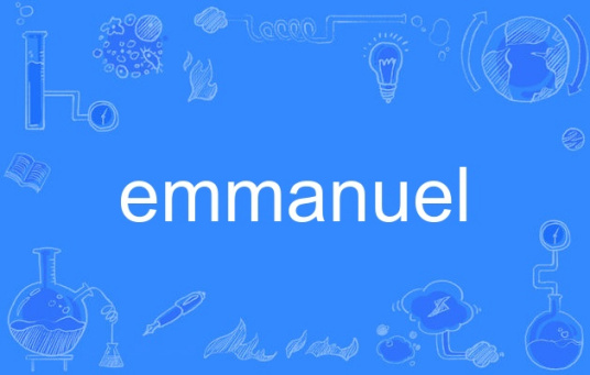 emmanuel_百度百科