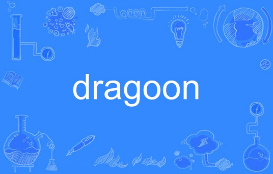 Dragoon_百度百科