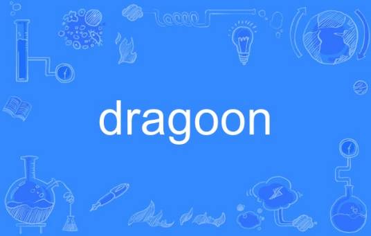Dragoon_百度百科