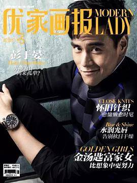 iLady 优家画报_百度百科