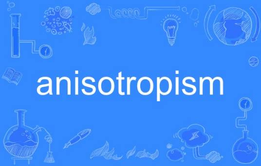 anisotropism_百度百科