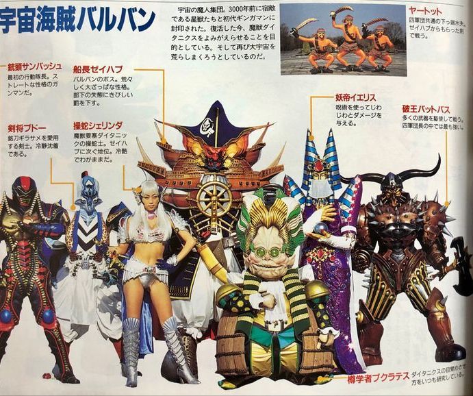 宇宙海贼巴尔邦_百度百科