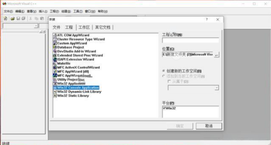 win32 console application_百度百科