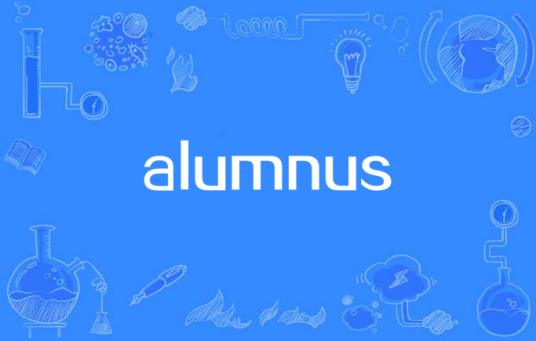 alumnus_百度百科