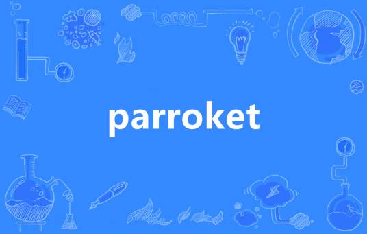 parroket_百度百科