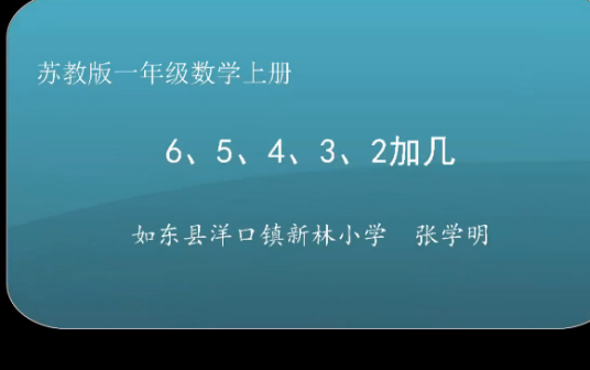 65432加几_百度百科