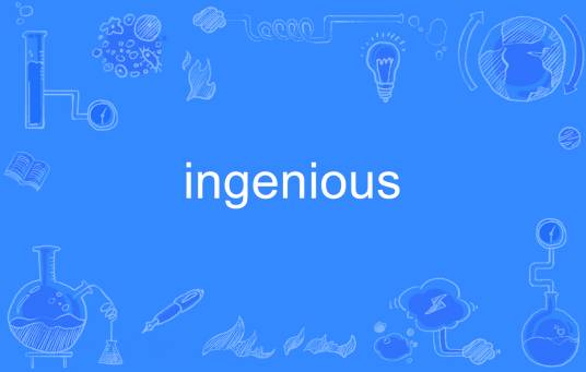 ingenious_百度百科
