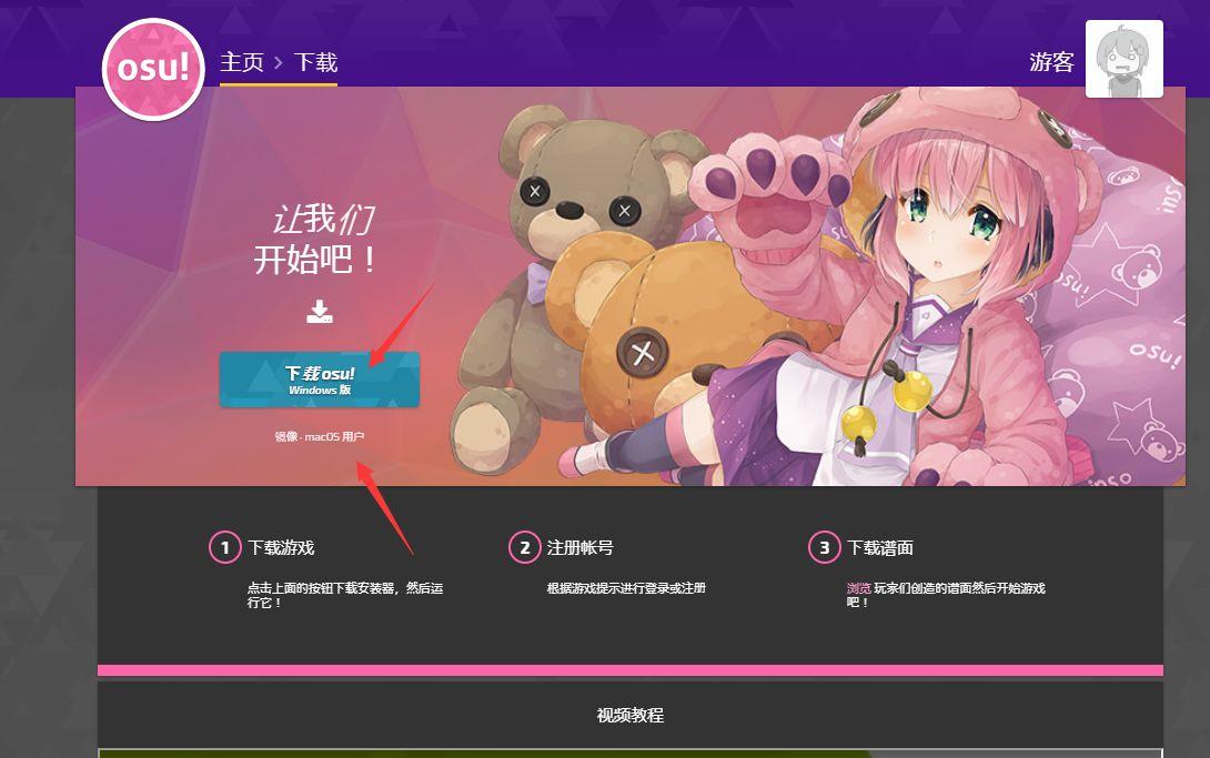 爱知的osu! mania介绍以及起步教程_百科TA说