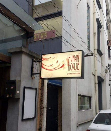 HUNAN HOUSE_百度百科