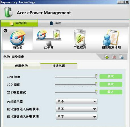 acer epower management_百度百科