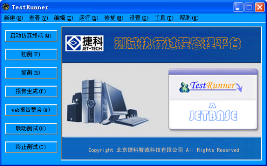 TestRunner_百度百科