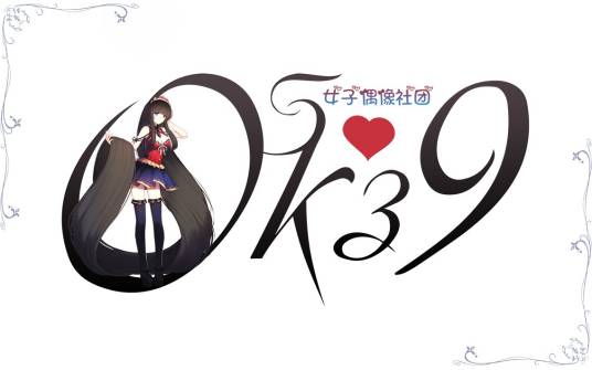 OSK39女子偶像社团_百度百科