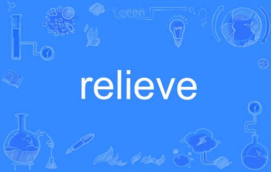 relieve_百度百科