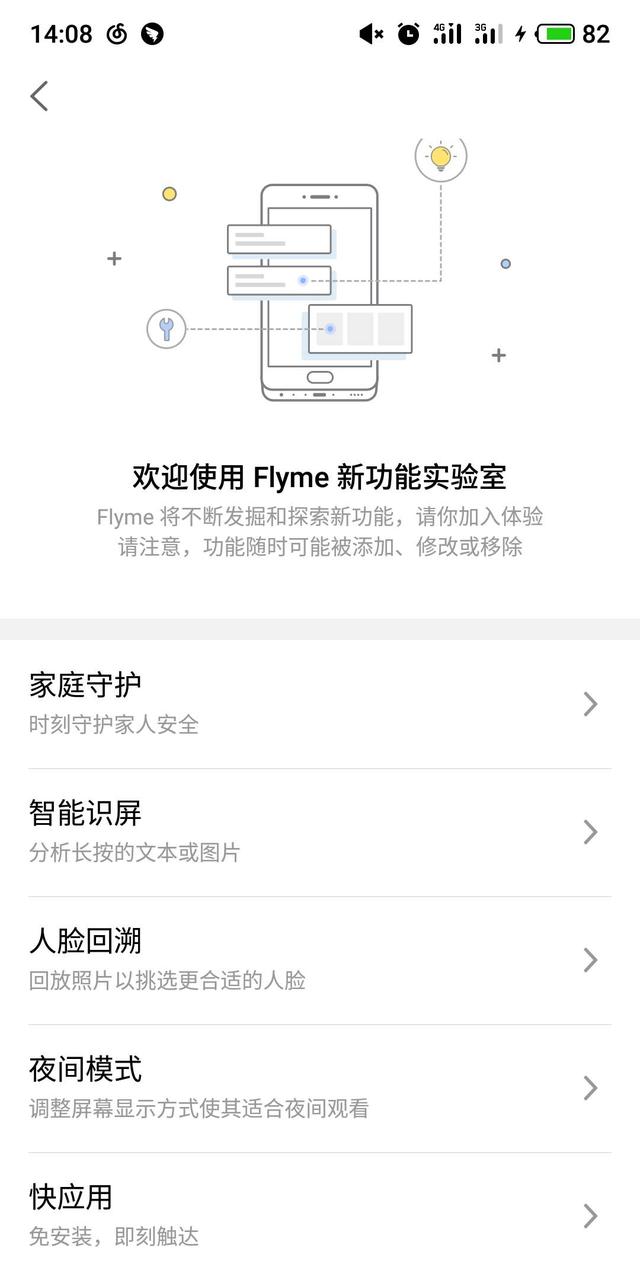 不开挂成红包王，抢13.7亿次的红包 魅族Flyme红包助手了解一下？_百科TA说