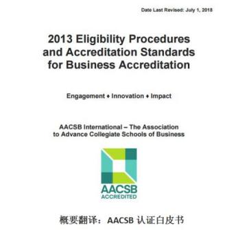 AACSB_百度百科