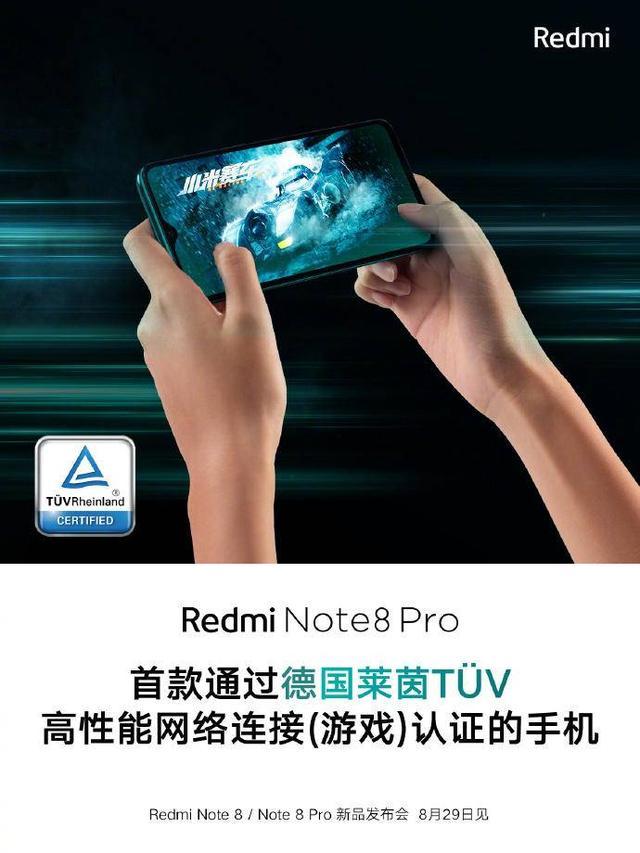 Redmi Note8首款通过德国高性能网络连接认证，告别死亡之握_百科TA说