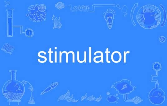 stimulator_百度百科