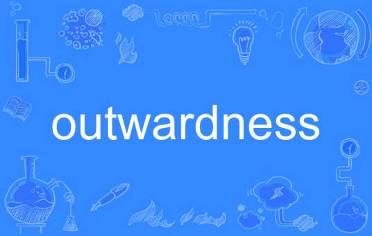 outwardness_百度百科