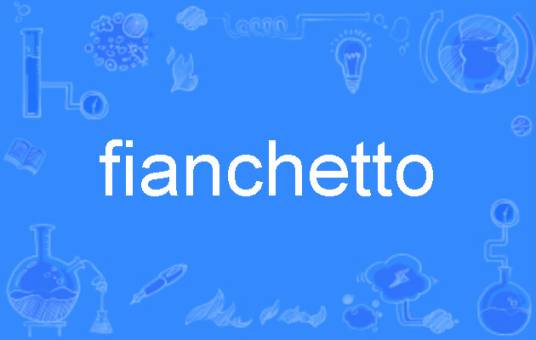 fianchetto_百度百科