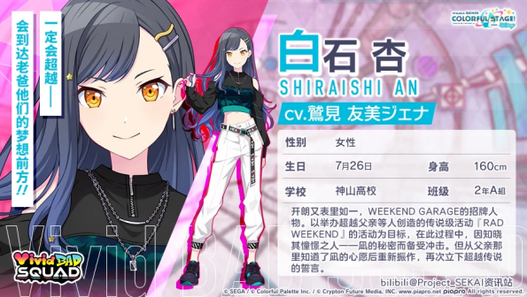 Vivid BAD SQUAD_百度百科