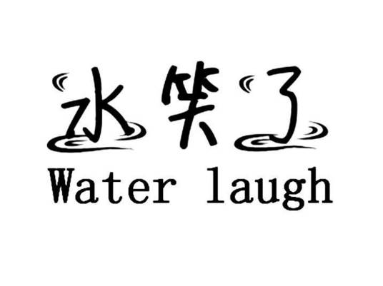 水笑了 WATER LAUGH_百度百科