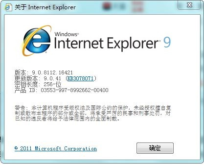 Internet Explorer 9.0_百度百科