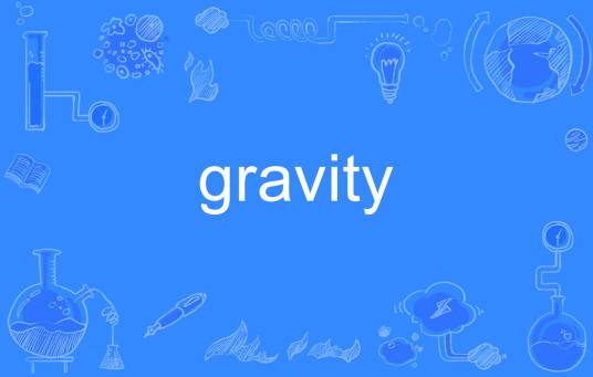 Gravity（英语单词）_百度百科