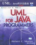 UML :Java程序员指南（双语版）_百度百科