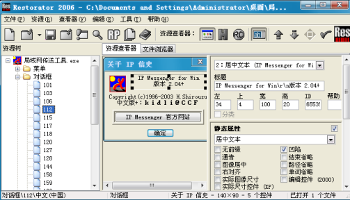 Restorator_百度百科