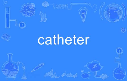 catheter_百度百科