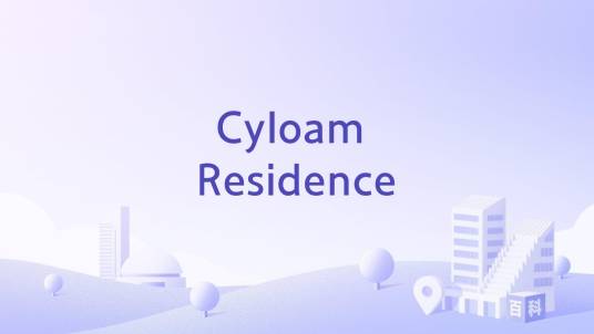 Cyloam Residence_百度百科