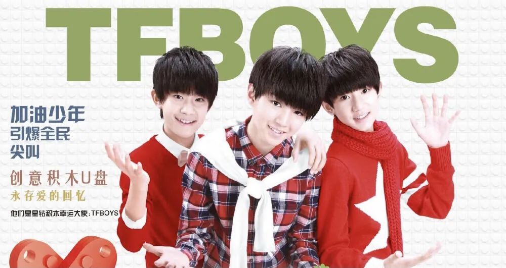 内娱未解之谜：TFBOYS是怎么闹翻的？_百科TA说