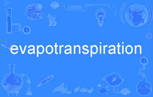 evapotranspiration（气象学专业术语）_百度百科
