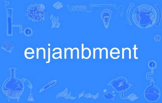 enjambment_百度百科