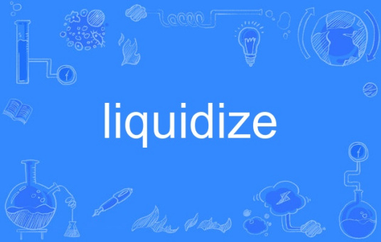 liquidize_百度百科