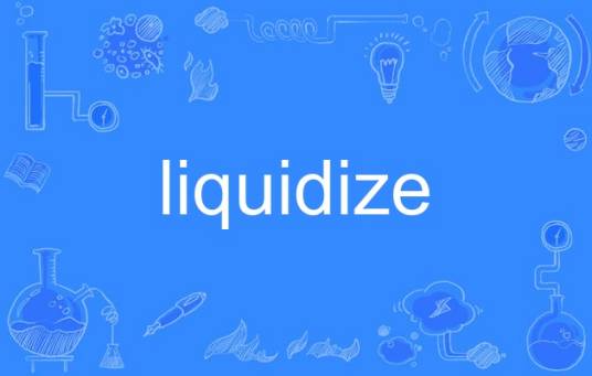 liquidize_百度百科