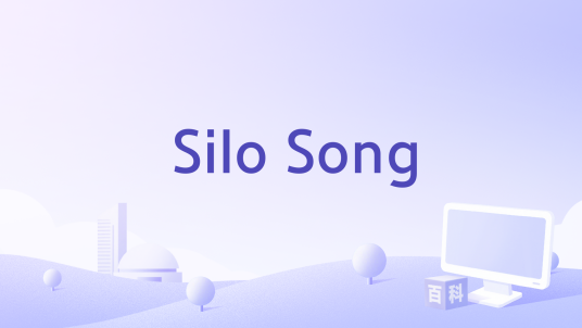Silo Song_百度百科
