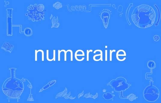 numeraire_百度百科