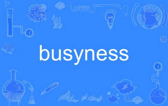 busyness_百度百科