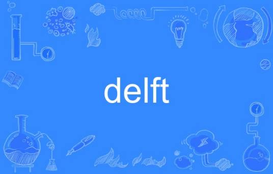 delft_百度百科