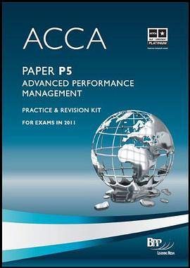 ACCA - P5 Advanced Performance Management_百度百科
