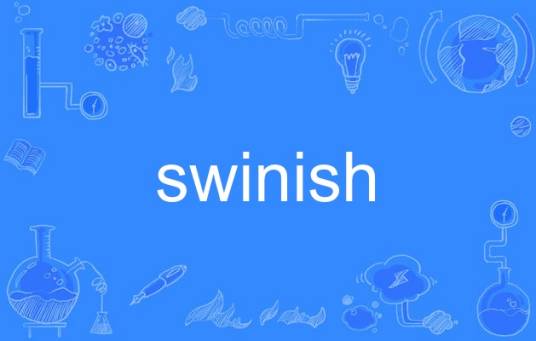 swinish_百度百科