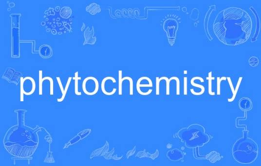 phytochemistry_百度百科