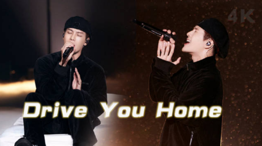 Drive You Home（王嘉尔等演唱歌曲）_百度百科