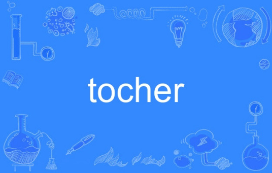tocher_百度百科