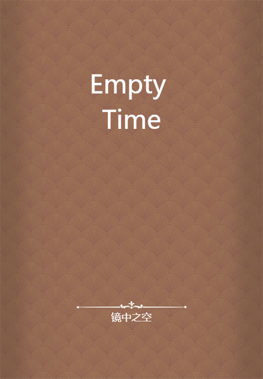 Empty Time_百度百科