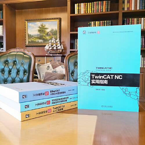 TwinCAT NC实用指南_百度百科